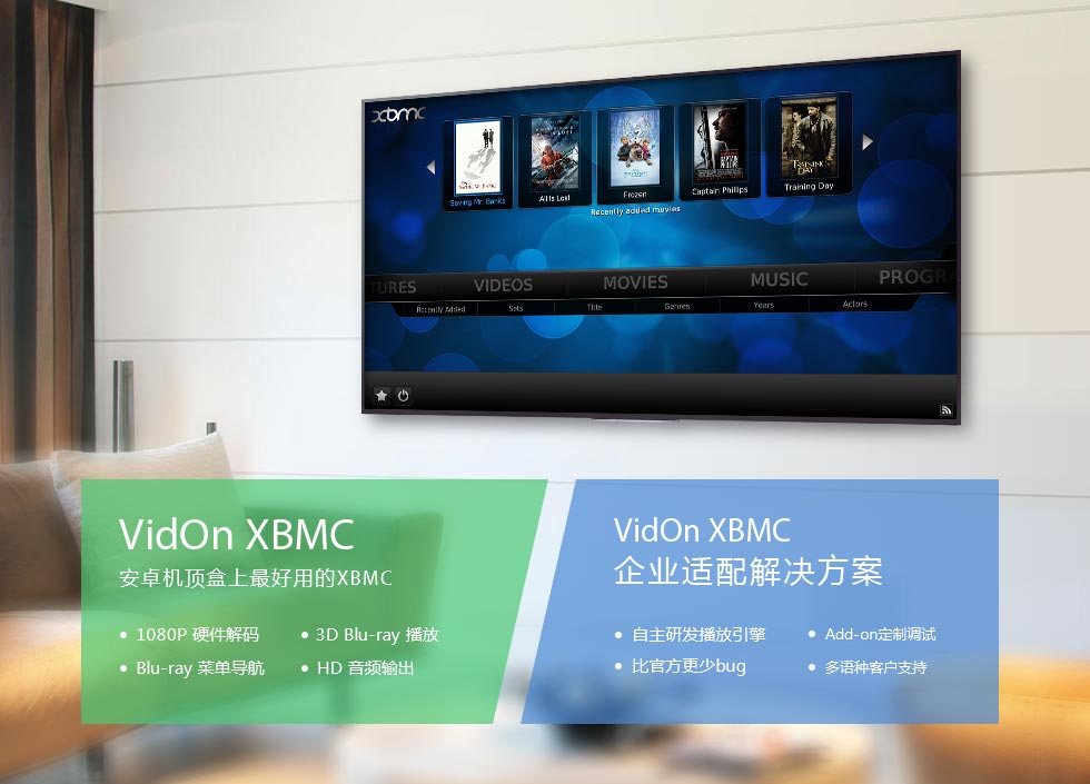 VidOn.me – 您的超级家庭多媒体娱乐中心